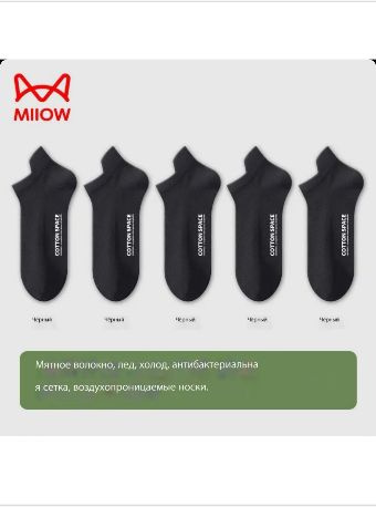 Комплект носков Женский, Мужской Miiow, размер 38, 39 Софт На любой сезон темный горький шоколад ...