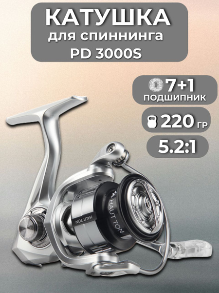 Катушка Max Catch Maxatch000, Безынерционная, 3000S, Передний фрикцион ...