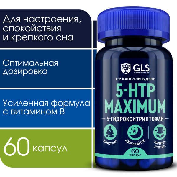 5-НТР (5-гидрокситриптофан) MAXIMUM, бад / витамины для настроения ...