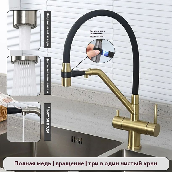 Смеситель для кухни гибкий излив с фильтром для воды Gappo G4398-89 купить на OZON по низкой ...