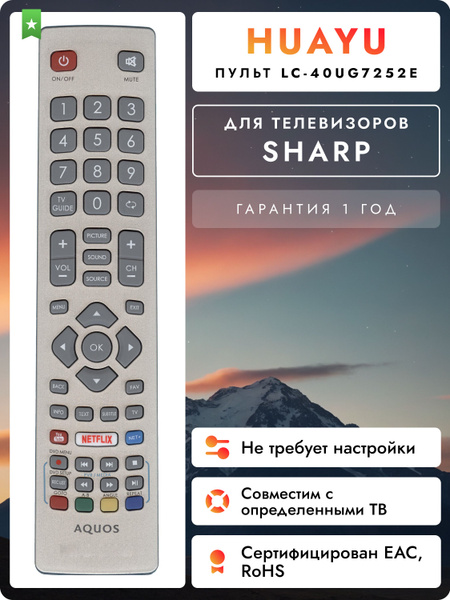 Пульт LC-40UG7252E для телевизора Sharp HOB2026 купить на OZON по низкой цене (1825728175)