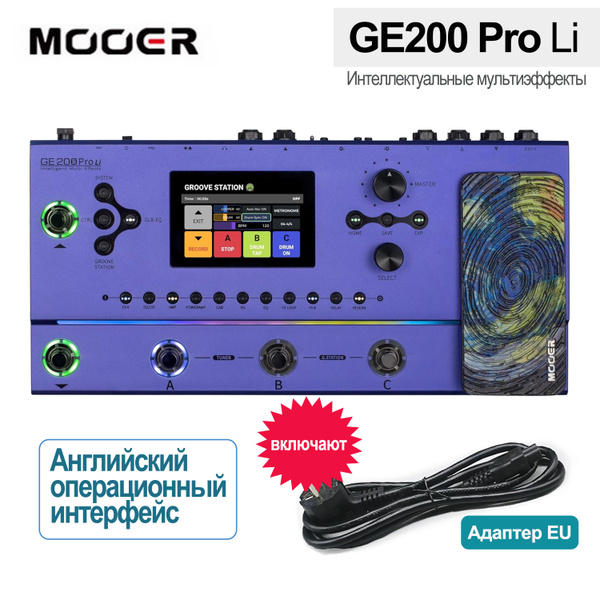 MOOER GE200 Pro Li педаль эффектов, моделирующая интеллектуальную ...