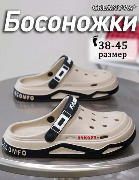 Босоножки Женский, Мужской CREANOVA EVA, размер 42, 43 Лето Пряжка купить c доставкой на OZON по ...