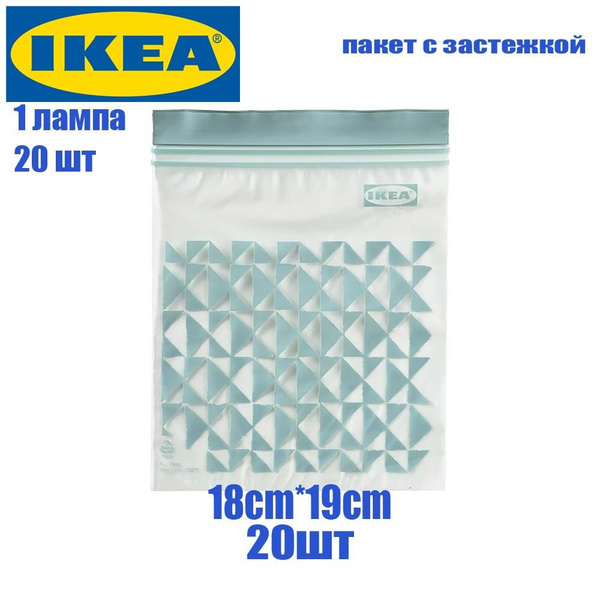Зип пакет IKEA, 18*19 см, Полиэтилен купить c доставкой на OZON по ...
