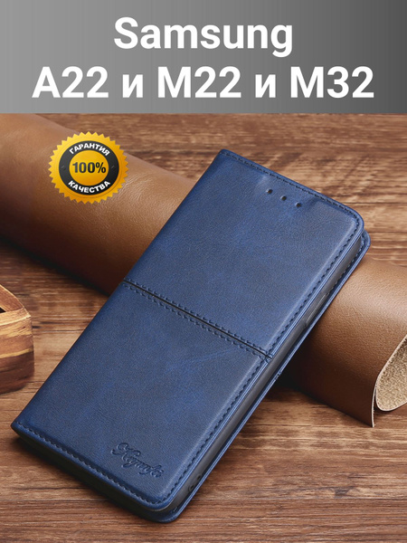 Чехол книжка elitcase на Samsung A22 и M22 и M32 / Самсунг А22 и М22 и М32 (Синяя) купить на ...