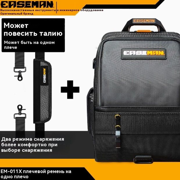 Портфель для инструмента,EASEMAN,EM-001X купить на OZON по низкой цене (1915457009)