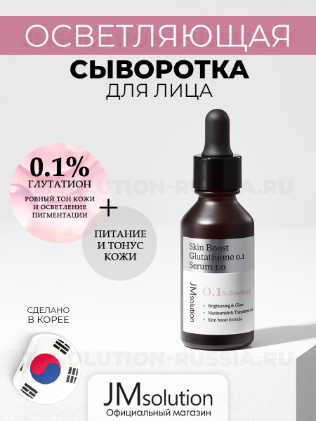 JMSolution Сыворотка для лица, 2 мл купить на OZON по низкой цене (1710381026)