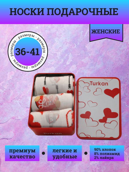 Комплект носков Женский Turkan, размер 36, 37 Хлопок, Полиамид На любой сезон белый, красный ...
