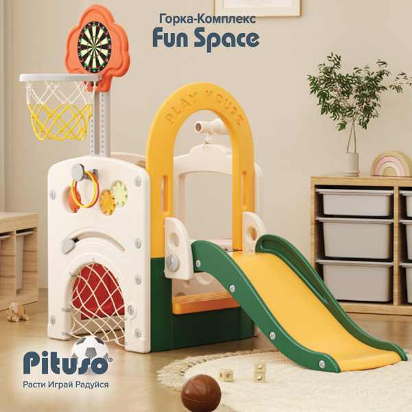 Детская горка Pituso Fun Space Зеленый-Желтый купить на OZON по низкой цене (1788641350)