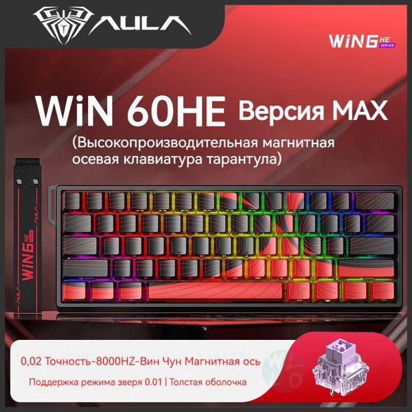 AULA Игровая клавиатура проводная WiN 60/68HE, Английская раскладка ...