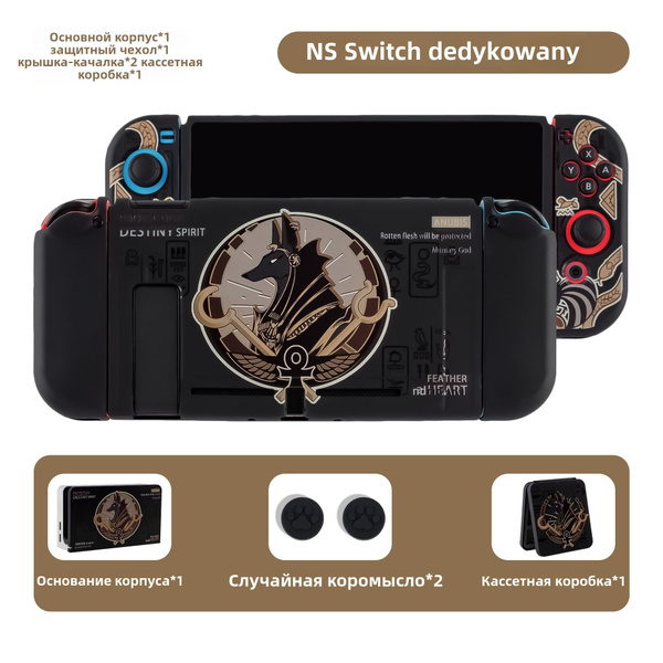 Anubis, защитный чехол для Nintendo Switch купить на OZON по низкой ...