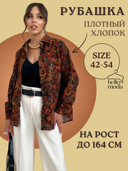 Рубашка Женский HELLO MODA! карамельный, черный Длинный Хлопок, Лен Карманы Орнамент, размер 50 ...