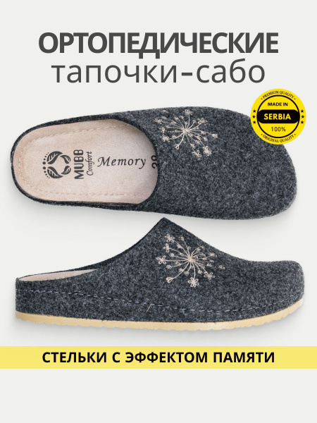 Тапочки Женский MUBB, размер 41 8 темно-серый Анатомическая стелька Сербия Без каблука Без ...