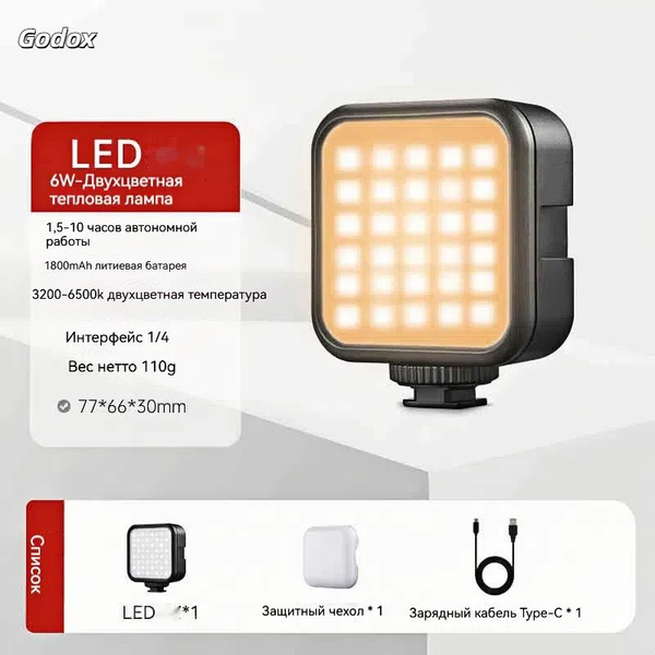 Godox Bi-Colour LED Studio Light для видеосъемки, видеосвет, фото ...