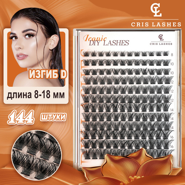 Набор пучковых накладных ресниц изгиб D,Iconic,8-18 мм купить на OZON ...