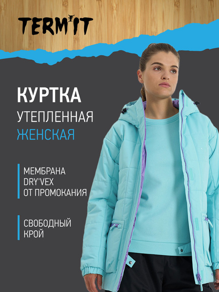 Куртка Женский Termit голубой Полиэстер, размер 46, 48 Зима Полиэстер Китай купить c доставкой ...