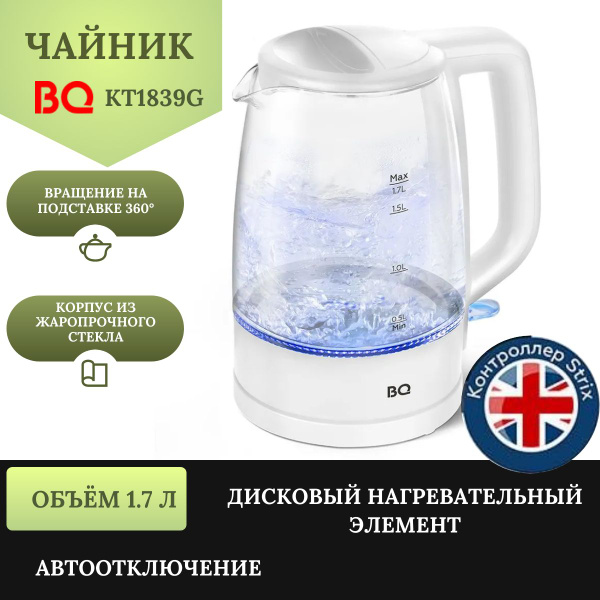 Чайник BQ KT1839G, белый, 2200 Вт, 1,7 л, пластик/стекло, контактная группа: STRIX купить на ...