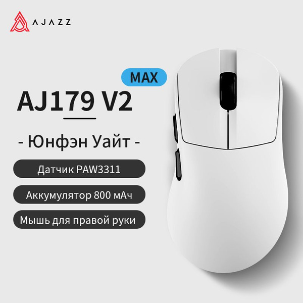 Игровая мышь Ajazz AJ179 APEX , сиреневый, салатовый купить c доставкой на OZON по низкой цене ...