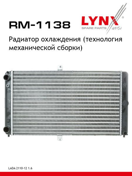 Радиатор охлаждения двигателя LYNXauto RM-1138 купить на OZON по низкой ...