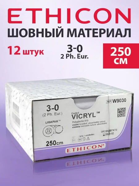 Шовный материал W9030 Vicryl Ethicon (Викрил) 3-0, 250 см, 12шт купить ...