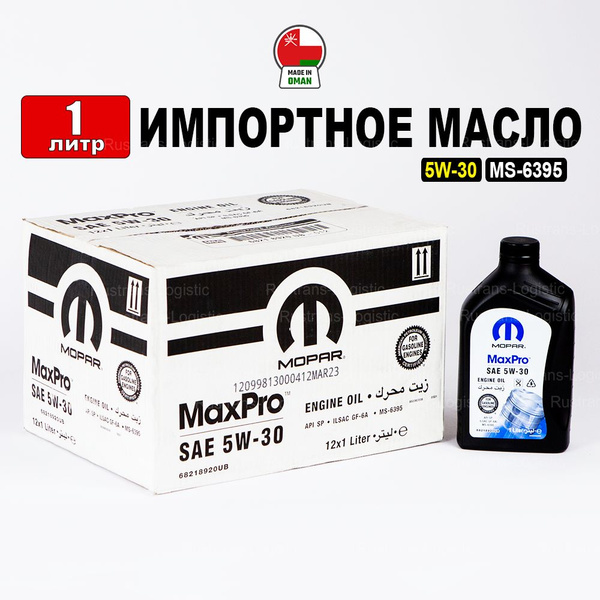 Масло моторное Chrysler (Mopar) Chrysler MaxPro (Оман) SP 5W-30 ...