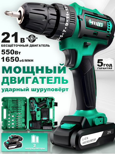 Шуруповерт аккумуляторный, дрель аккумуляторная, набор бит для шуруповерта, 21 В, 2 АКБ, 1650 об ...