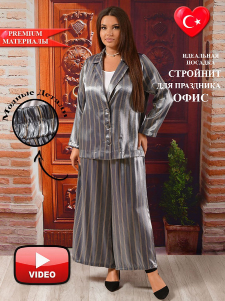 Костюм классический Женский DARKWIN Вечерний/праздничный/выпускной серый, размер 54, 56 Вискоза ...