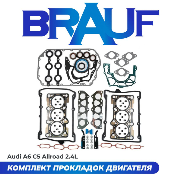 Комплект прокладок двигателя Audi A6 C5 Allroad 2.4L купить на OZON по ...