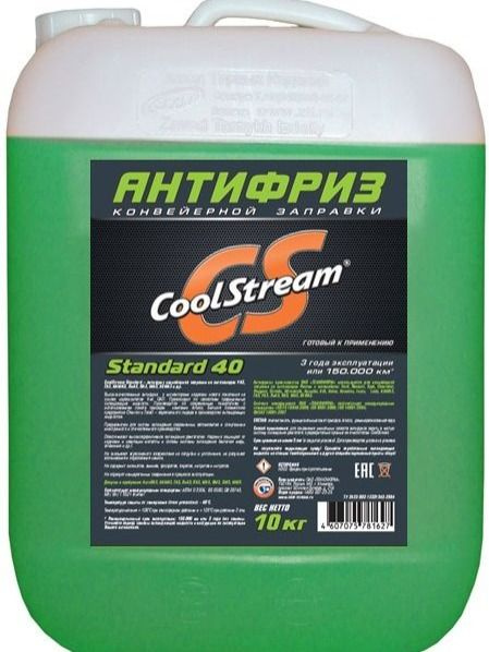 Антифриз CoolStream Standart 40 10 кг., зеленый, CS-010203 купить на OZON по низкой цене (800563231)
