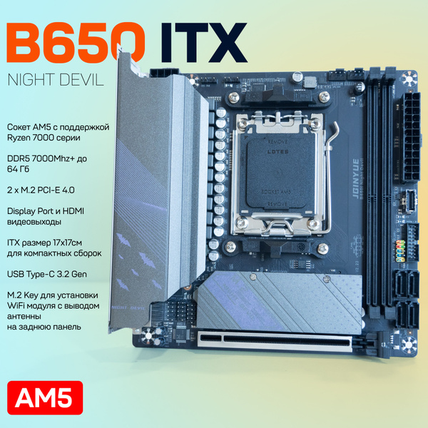 Материнская плата JGINYUE B650i Night Devil AM5 DDR5 Wi-Fi M.2 Mini-ITX купить на OZON по низкой ...