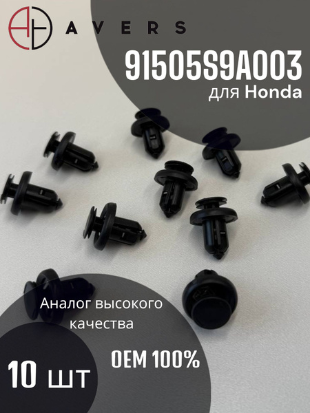 Болт крепежный автомобильный, 10 шт. купить c доставкой на OZON по ...