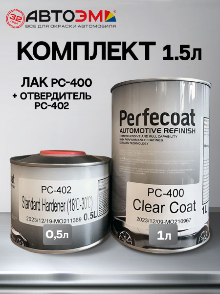 Perfecoat Лак автомобильный акриловый PC-400 1 л +отвердитель ...