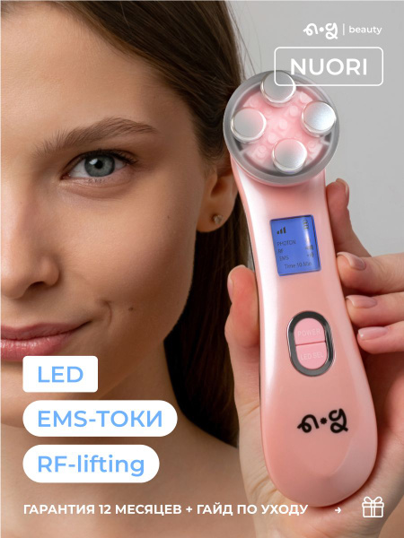 Характеристики ng beauty Косметологический аппарат Nuori. Микротоковый массажер для лица, шеи и ...