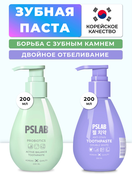 Зубная паста с дозатором PSLAB набор 2 шт по 200 мл. От кариеса с пробиотиками, отбеливающая ...
