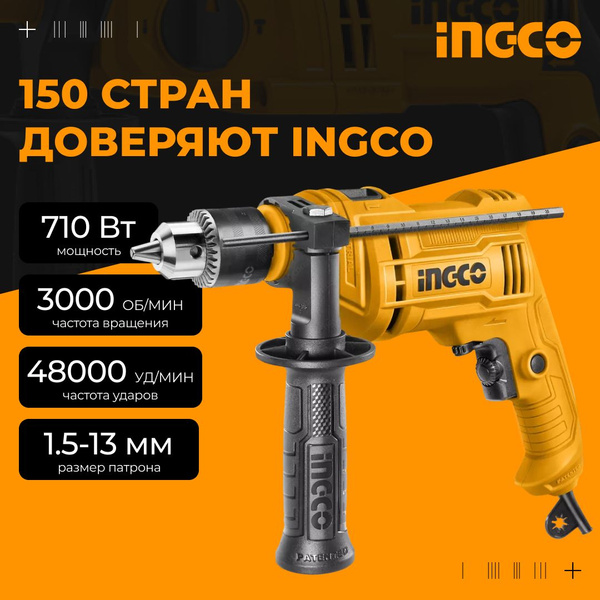Дрель сетевая ударная INGCO ID7108 (шуруповерт), 710 Ватт, патрон до ...