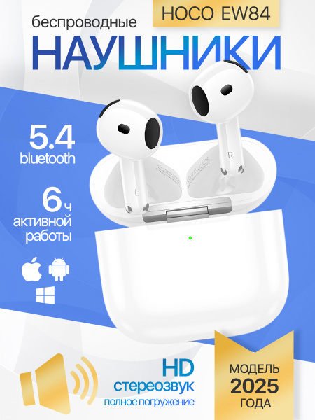 Наушники Вкладыши hoco беспроводные Беспроводное 32 EW_84 купить c ...