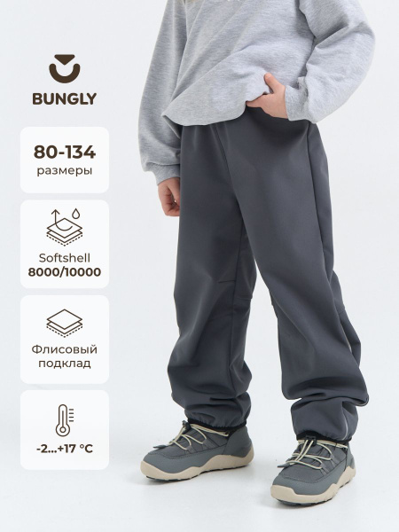 Брюки утепленные Девочки, Мальчики BUNGLY прямые серый гранит Softshell Повседневный, размер 116 ...