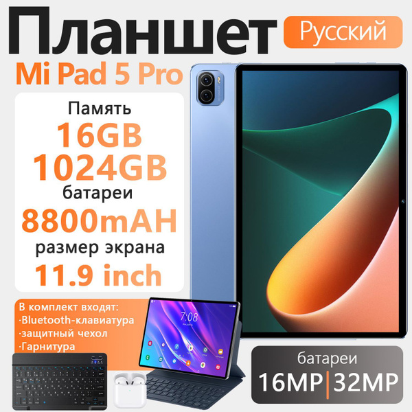 Redmi Планшет Pad i14 pro Поддержка русского языка, поддержка SIM-карт ...
