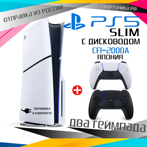 Характеристики Игровая консоль Sony PlayStation 5 Slim CFI-2000A ...