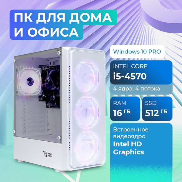 MASTERO Системный блок GFX12 (Intel Core i5-4570, RAM 16 ГБ, SSD 512 ГБ, Intel HD Graphics ...