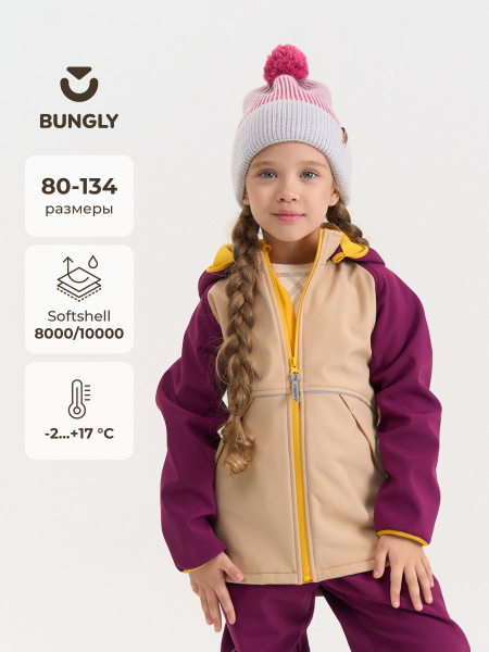 Куртка Девочки BUNGLY Капюшон, Карманы фиолетовый капюшон Softshell, размер 134 Длинный ...