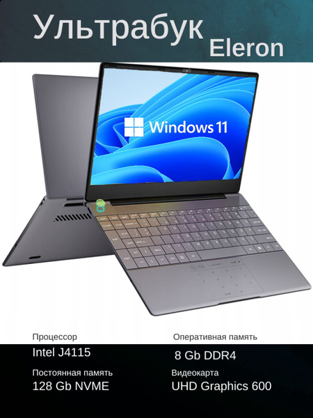 Ноутбук Eleron Smart1 Intel Celeron J4115 8 ГБ 8 ГБ, серый металлик ...
