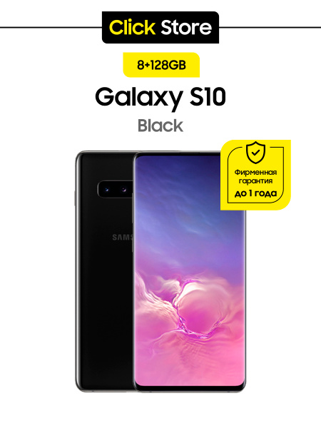 Смартфон Samsung Galaxy S10 Galaxy S10 128 ГБ 8 ГБ Черный 6.1 OLED/AMOLED SM-G973F/DS купить c ...