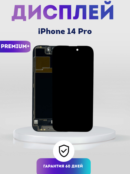 Дисплей для iPhone 14 Pro, в сборе с тачскрином, черный, JK купить на OZON по низкой цене ...