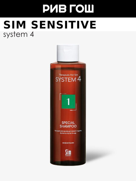 SIM SENSITIVE Special Shampoo Шампунь терапевтический №1, 250 мл купить ...
