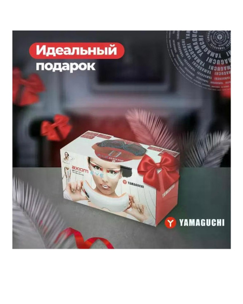 Массажер для глаз Yamaguchi Axiom Eye купить на OZON по низкой цене ...