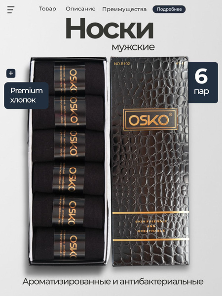 Носки Мужской Osko, размер универсальный Хлопок, Полиамид Бег, Спортивная ходьба На любой сезон ...