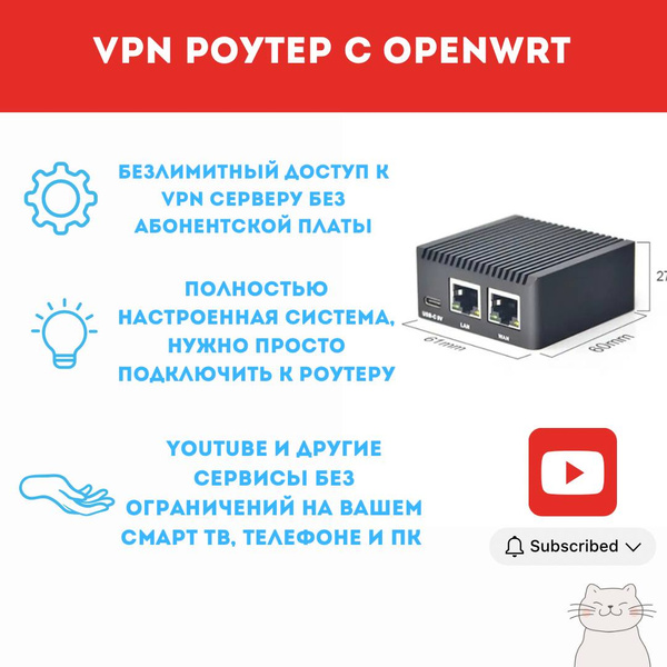 Роутер с VPN openwrt купить на OZON по низкой цене (1873231568)
