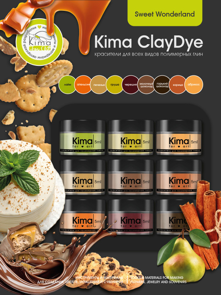 KimaForArt Пигмент 9 шт., 45 мл./ 100 г. купить на OZON по низкой цене (1875122008)