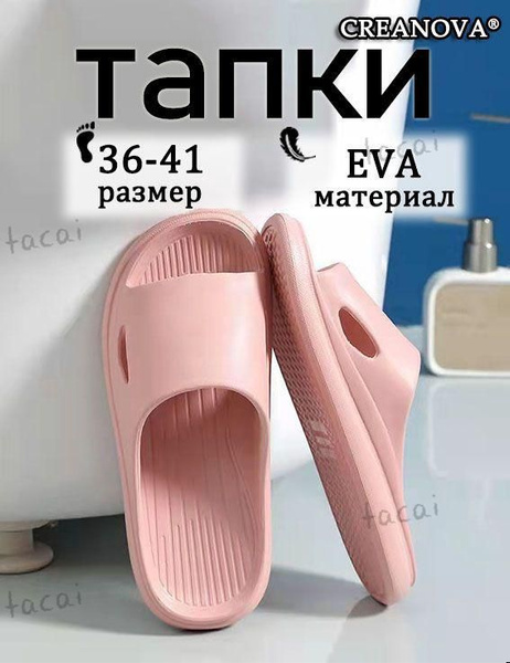 Шлепанцы Женский CREANOVA, размер 36, 37 EVA Без застёжки На любой сезон купить c доставкой на ...